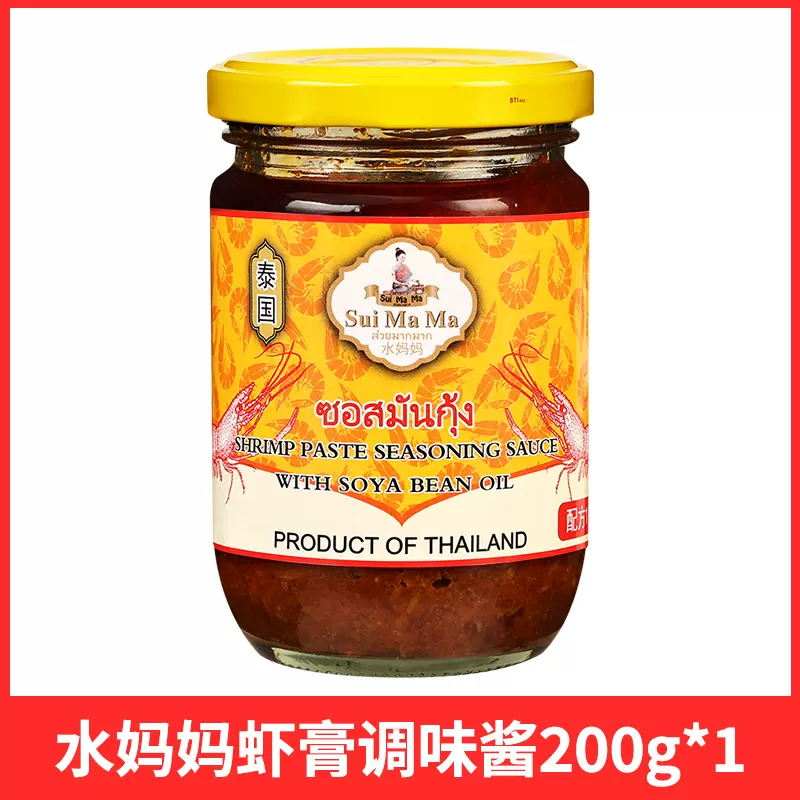 Water Mama Thai Shrimp Paste Sauce 200g*1 bottle Thai Shrimp Paste Tom ...