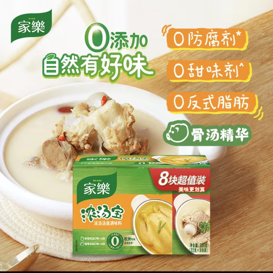 Get Knorr Soup Treasure Old Hen Pork Bone Flavor Seasoning Soup Hot Pot Base 0 Msg 3 Delivered