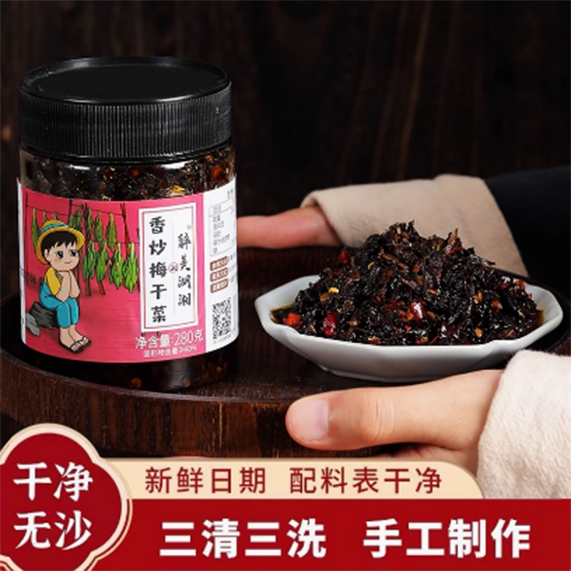 Get Hunan specialty spicy dried plum vegetables Delivered | Weee! Asian ...