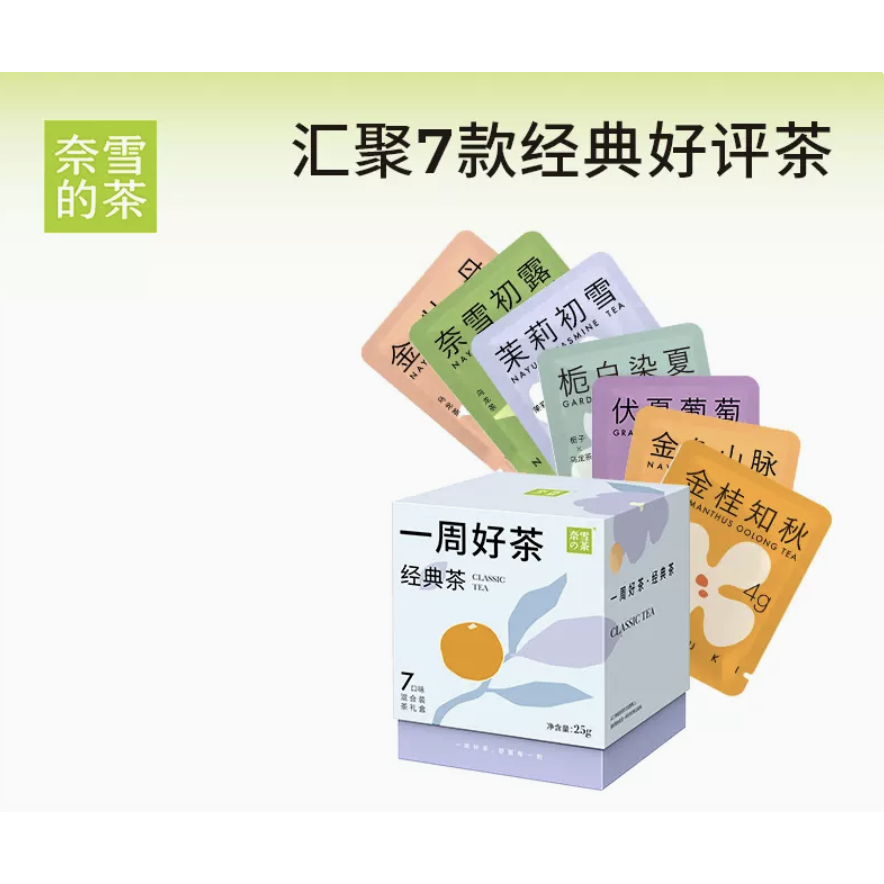 Get Nai boxes of cold brewed tea Classic Tea Delivered | Weee! Asian Market