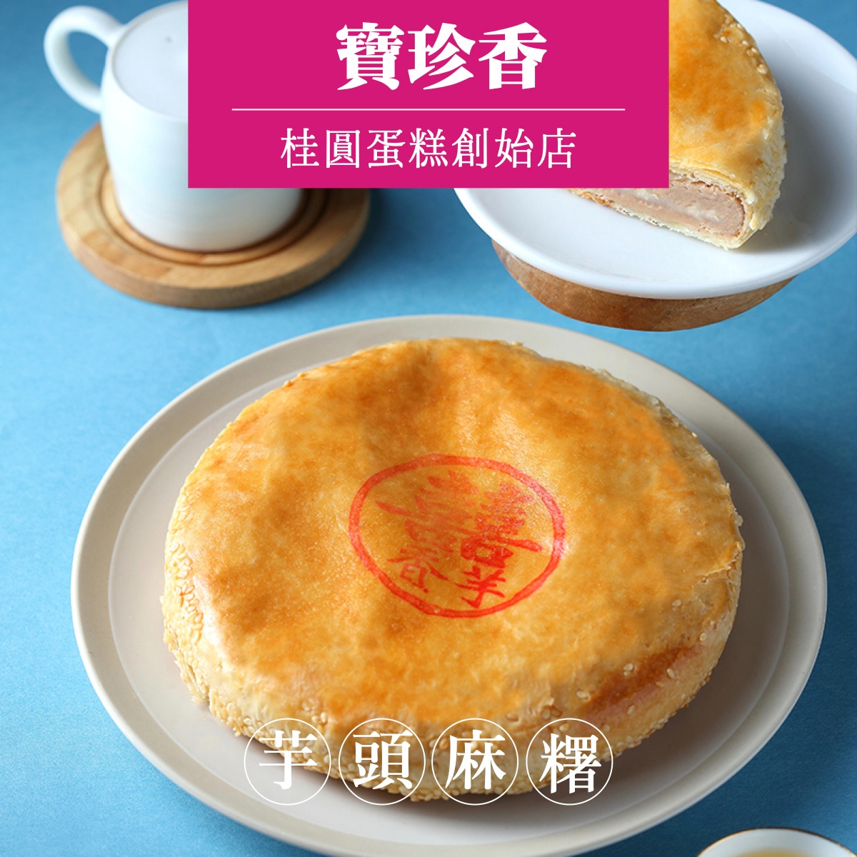 Get BZX Traditional Taro Mochi Cake Delivered | Weee! Asian Market