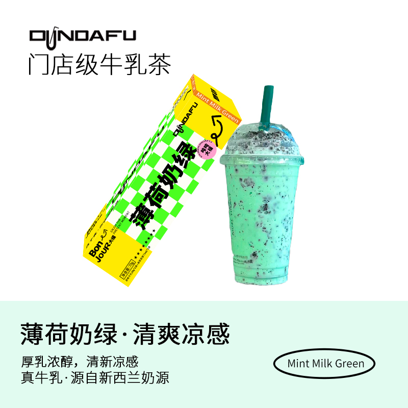 Peppermint Milk Green Tea 70g * 1 box - Weee!