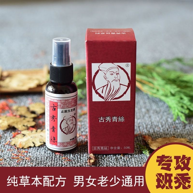 Get Alopecia areata cure ghost hair pure Chinese herbal hair growth ...