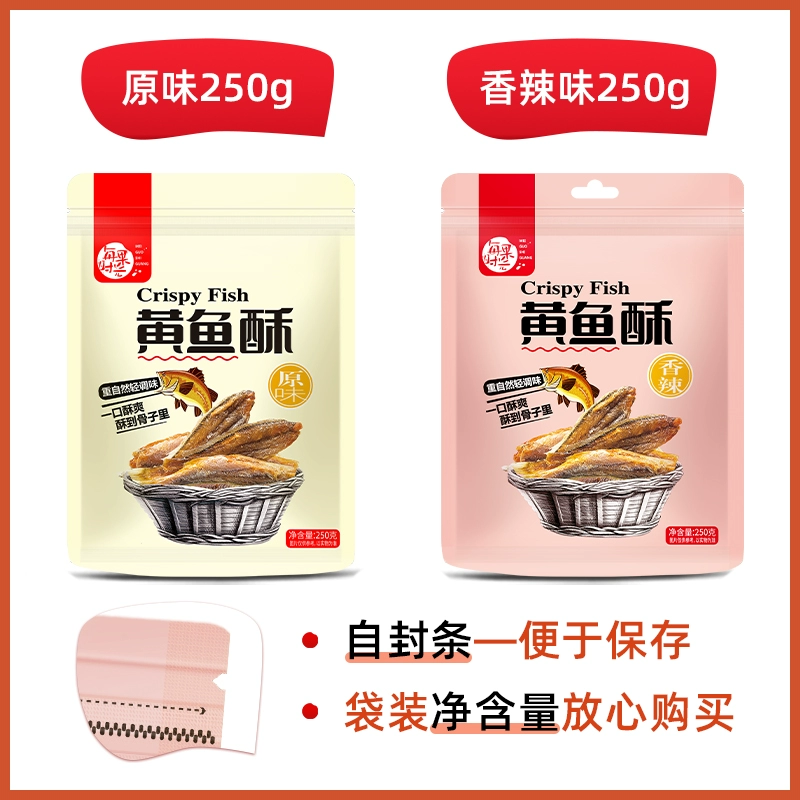 Get Yellow croaker crispy ready-to-eat crispy small yellow croaker dried snacks per fruit time ...