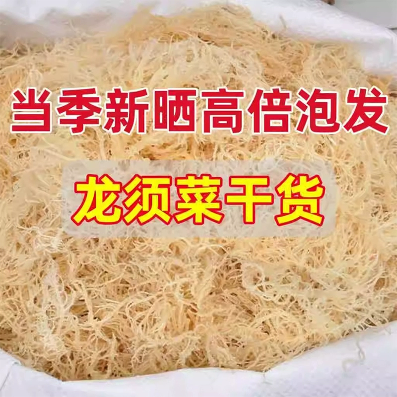 Get Dried cabbage 500g*1 pack Delivered | Weee! Asian Market