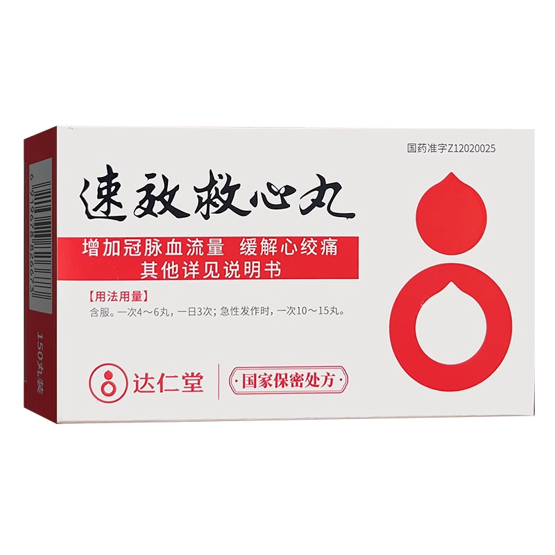 Get Darentang Su Xiao Jiu Xin Wan 60pills*2btl Delivered | Weee! Asian ...