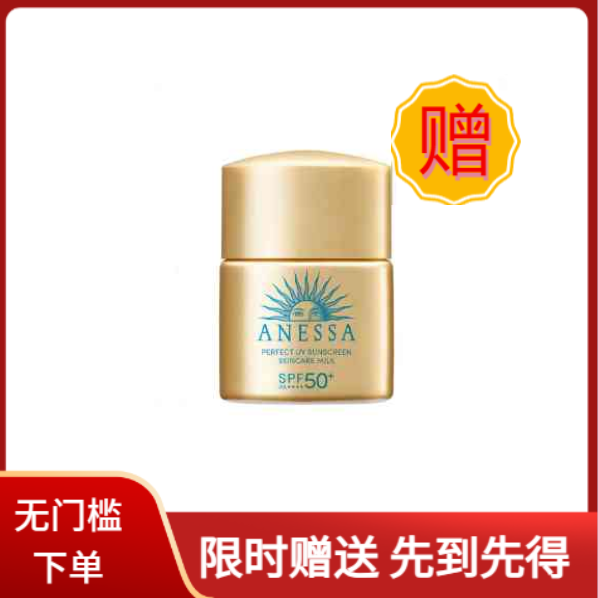 Get Limit 1 per person ANESSA||2022ANESSA sunscreen mini ||12ml ...
