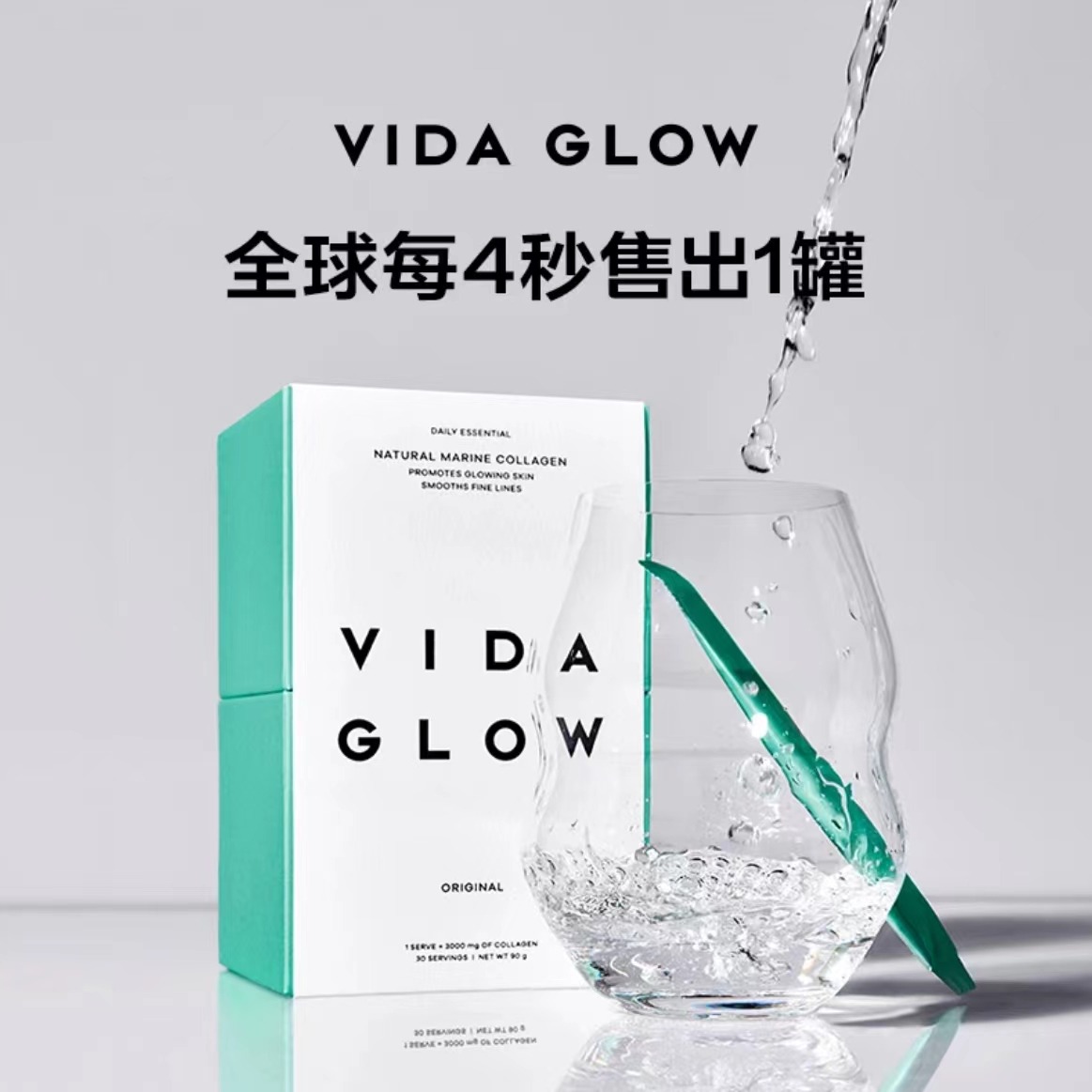 Get Vida Glow Marine protein peptide powder Delivered | Weee! Asian Market