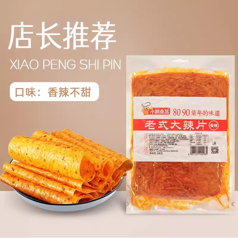 Get 【 Xiaopeng Food - Old big spicy slices 68g*1 package 】 Bean skin spicy flavor Delivered ...