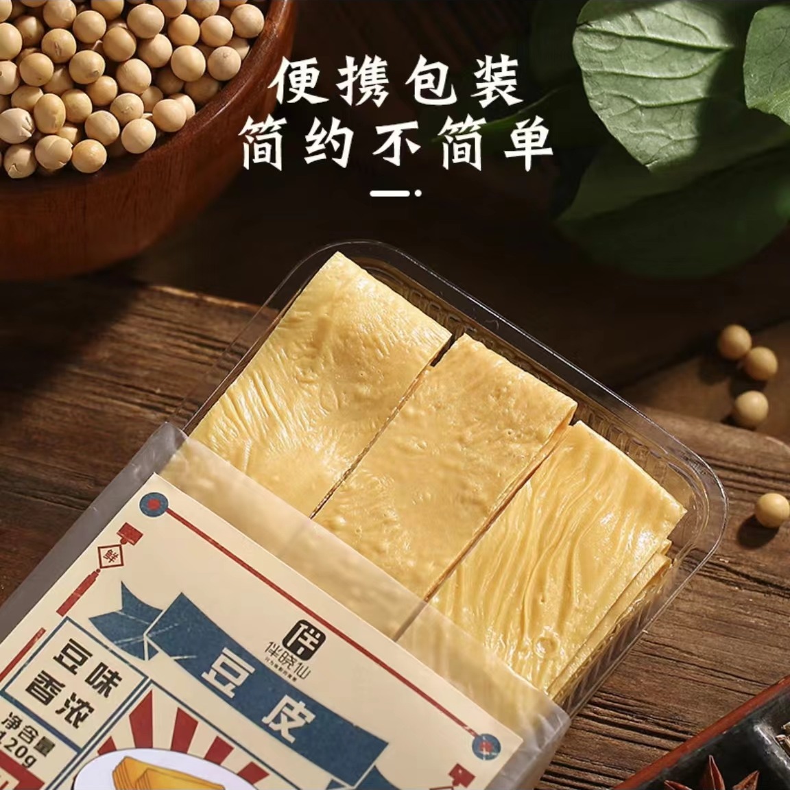 Get Accompanied by Xiaoxian bean skin, oil bean skin, semi-dry bean ...