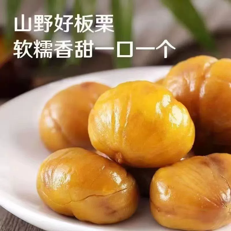 Get Cooked chestnut kernels, peeled chestnut kernels, instant nuts, dried fruits, small packets ...