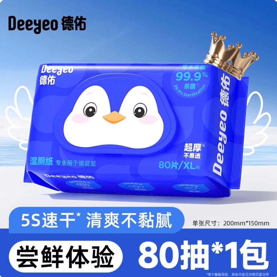Get Deeyeo wet toilet paper 80 sheets 1 pack Delivered | Weee! Asian Market