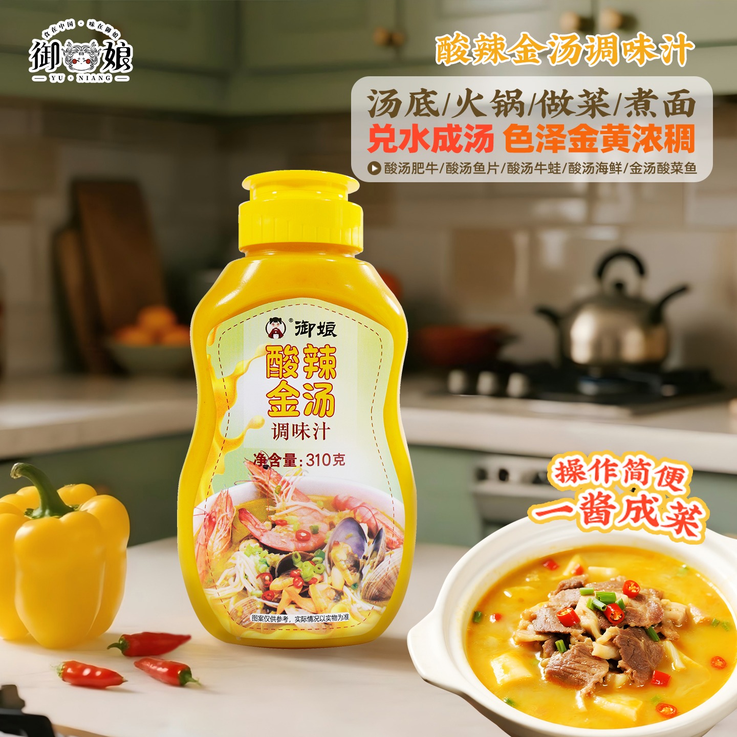 Get Sour and Spicy Gold Soup Seasoning Sauce 310 g Delivered | Weee ...