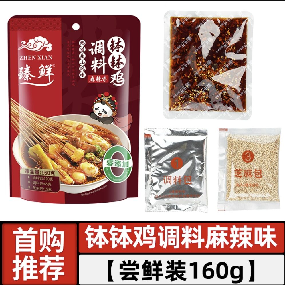 Get Bowl Chicken Seasoning - Spicy Flavor Delivered | Weee! Asian Market