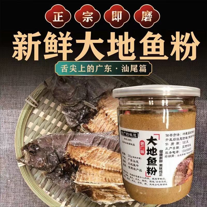 Get Authentic Chao Shan freshly ground fish powder Delivered | Weee ...