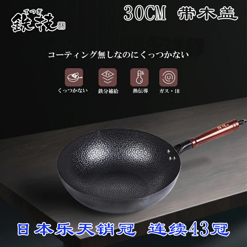 Get Iron Wok Authentic Chinese Style Wok High Purity Iron 30cm ...