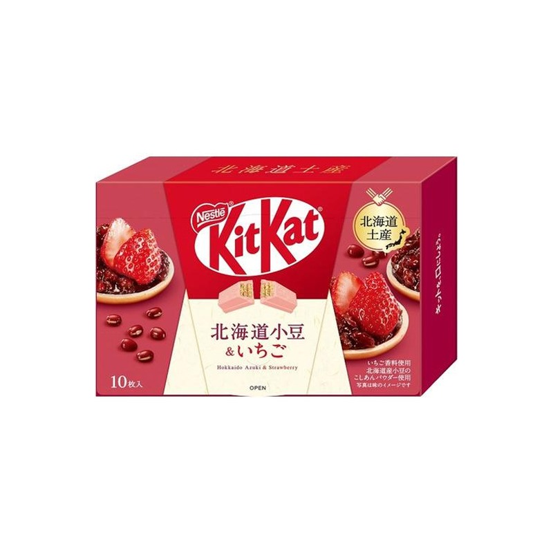 Get Kit Kat Wafer Red Bean Strawberry Flavor 10pcs Delivered | Weee ...