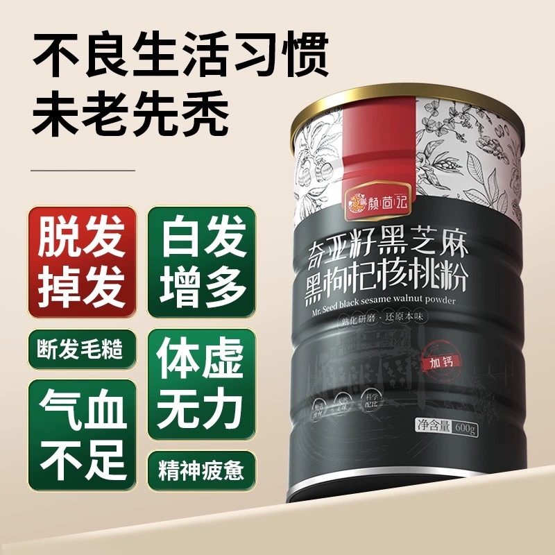 Get [Red Label-Calcium] Black Sesame Powder Breakfast Drink Nutrition ...