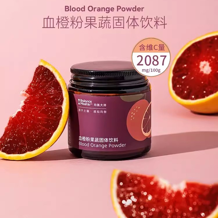 Get Balancemaster Blood Orange Powder 65g FD Genuine Red Orange Punch ...