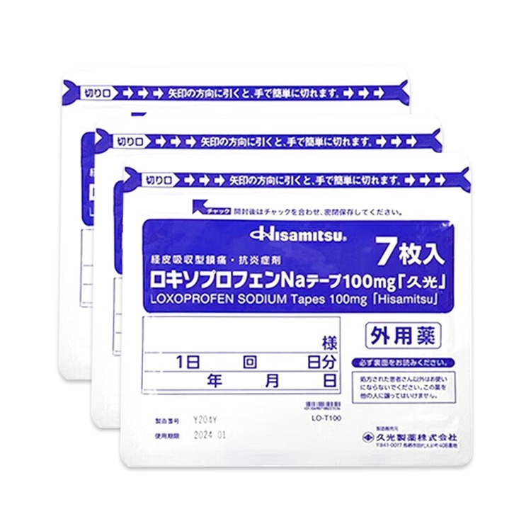 Get Hisamitsu Pharmaceutical Extra Strength Patch, 7 Patches, 100mg ...