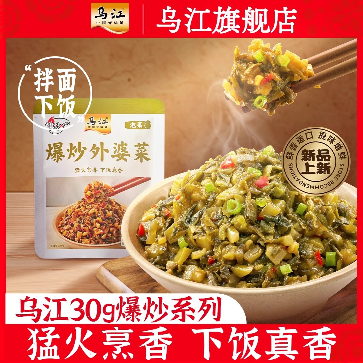 Get Wujiang stir-fried pickled cabbage 30g*12 Delivered | Weee! Asian ...