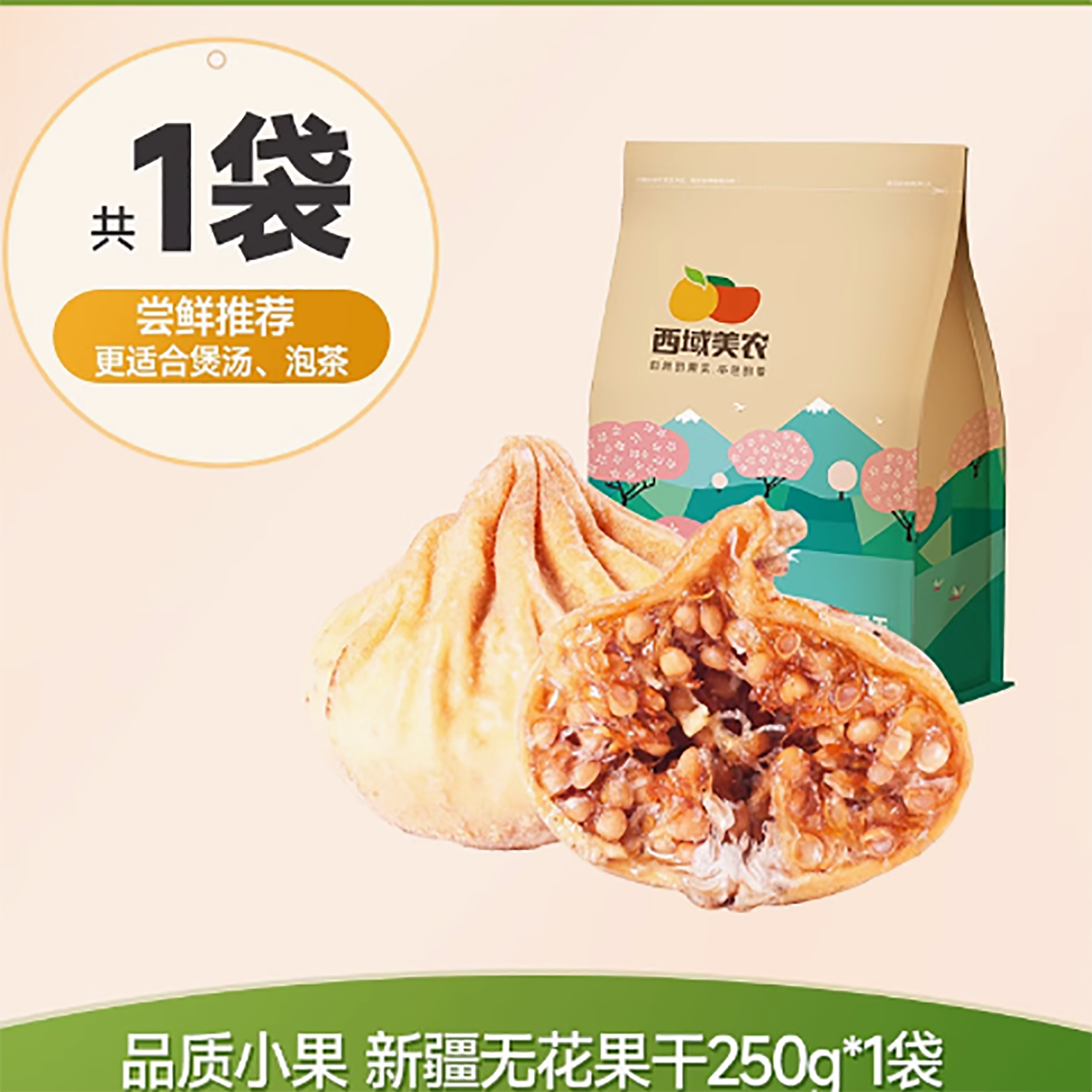 Get Dried figs Delivered | Weee! Asian Market