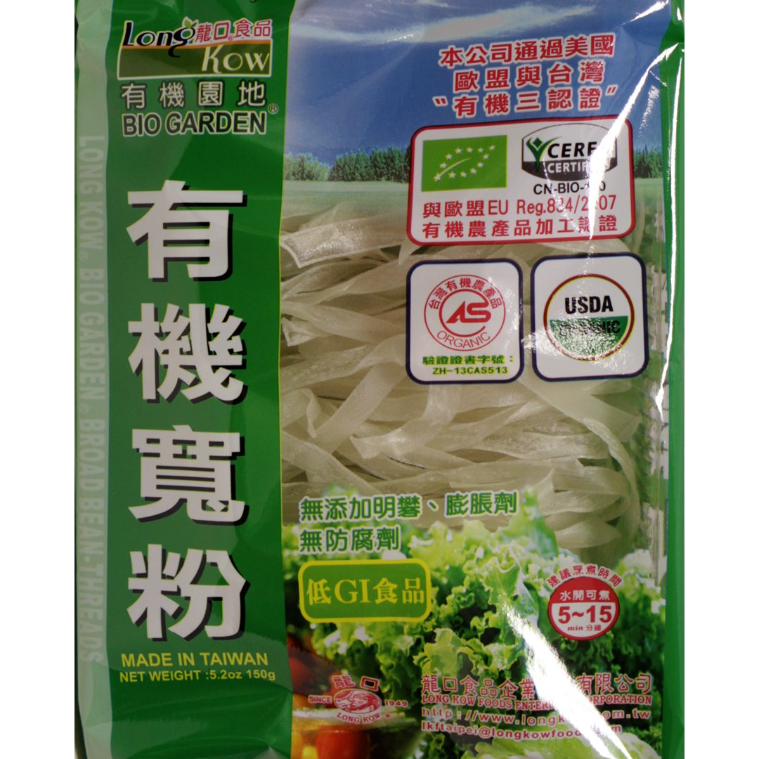 Get USDA Organic Long Kow Broad Bean Threads Noodle Vermicelli Wide 5 ...