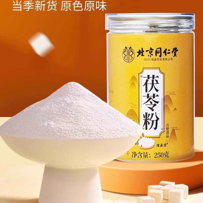 Get Peking Tongrentang Poria Cocos Powder 250g/bottle Delivered | Weee ...
