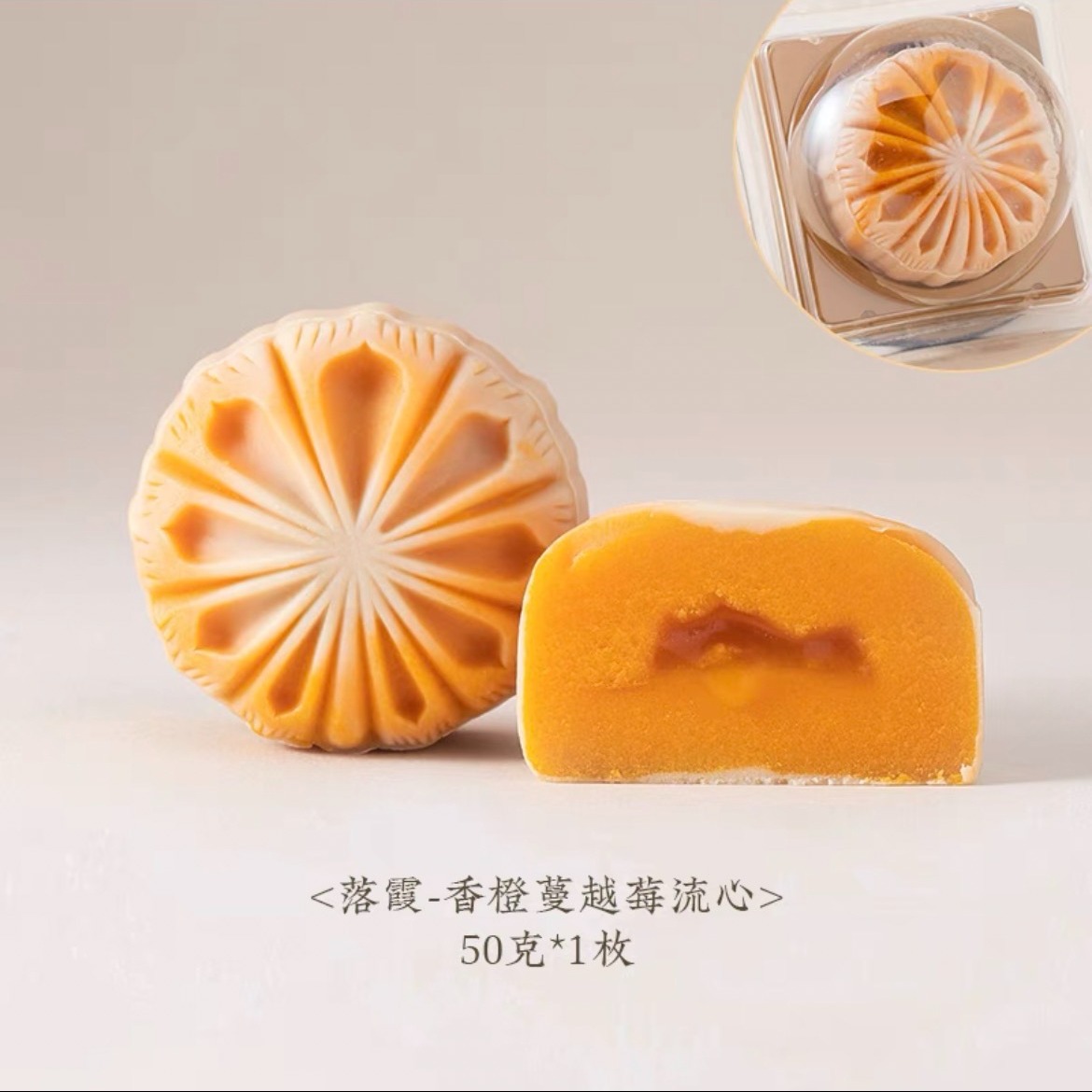 Get orange mooncake,. Delivered | Weee! Asian Market