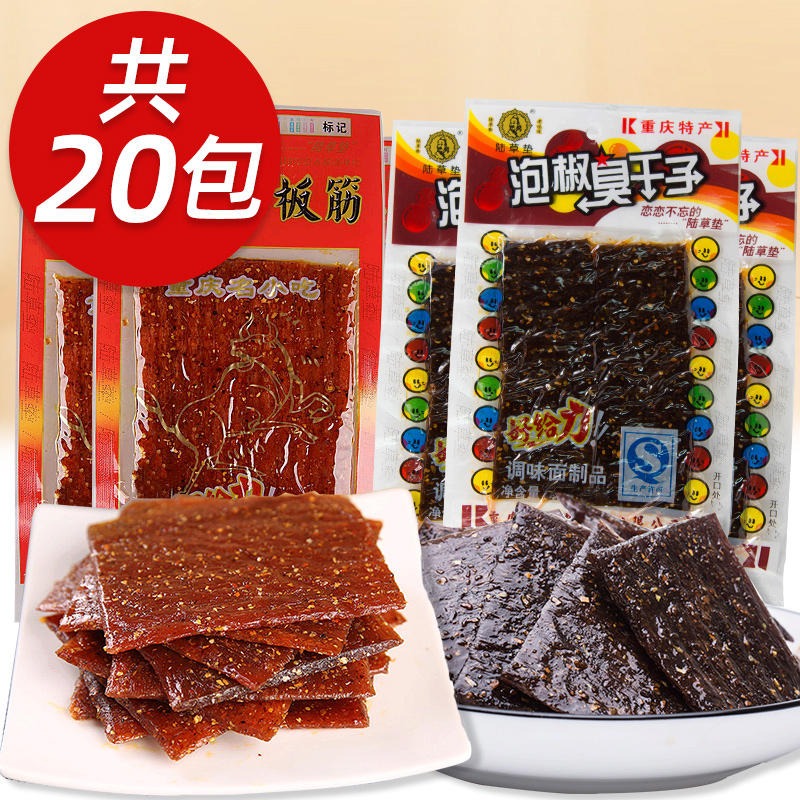 Get 20 bags of beef tendons + stinky dried nuts Delivered | Weee! Asian ...