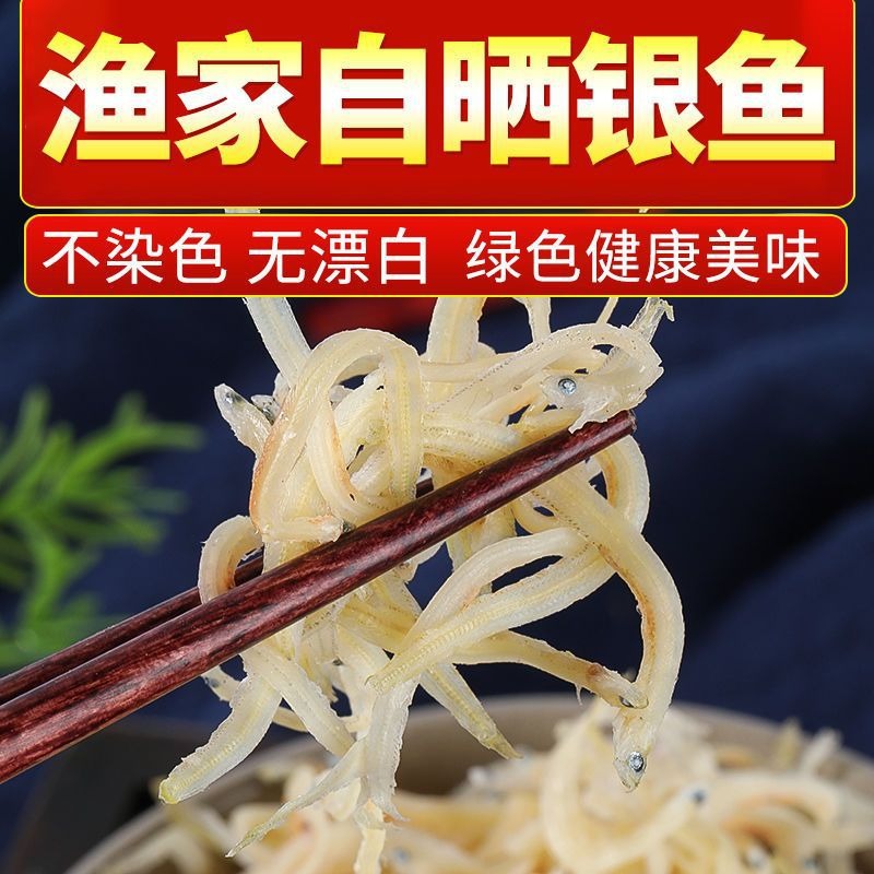 Get New Fresh Dried Little Silver Fish Dried Delivered | Weee! Asian Market