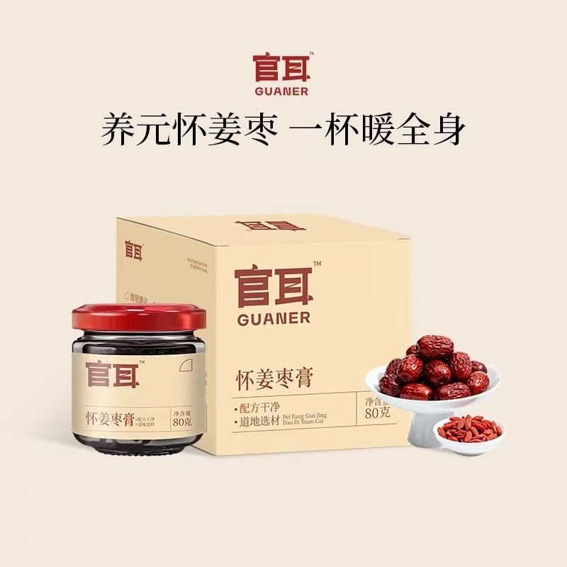 Get Guan Er Huai Jiang Zao Gao 80 g Delivered | Weee! Asian Market