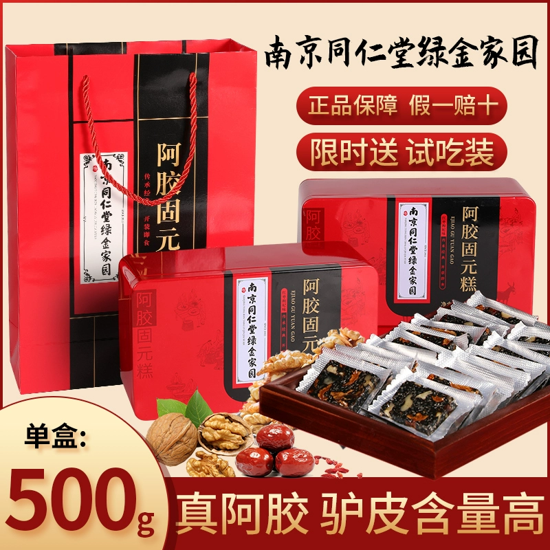 Get Ejiao solid original cake handmade donkey skin boiled for women to ...