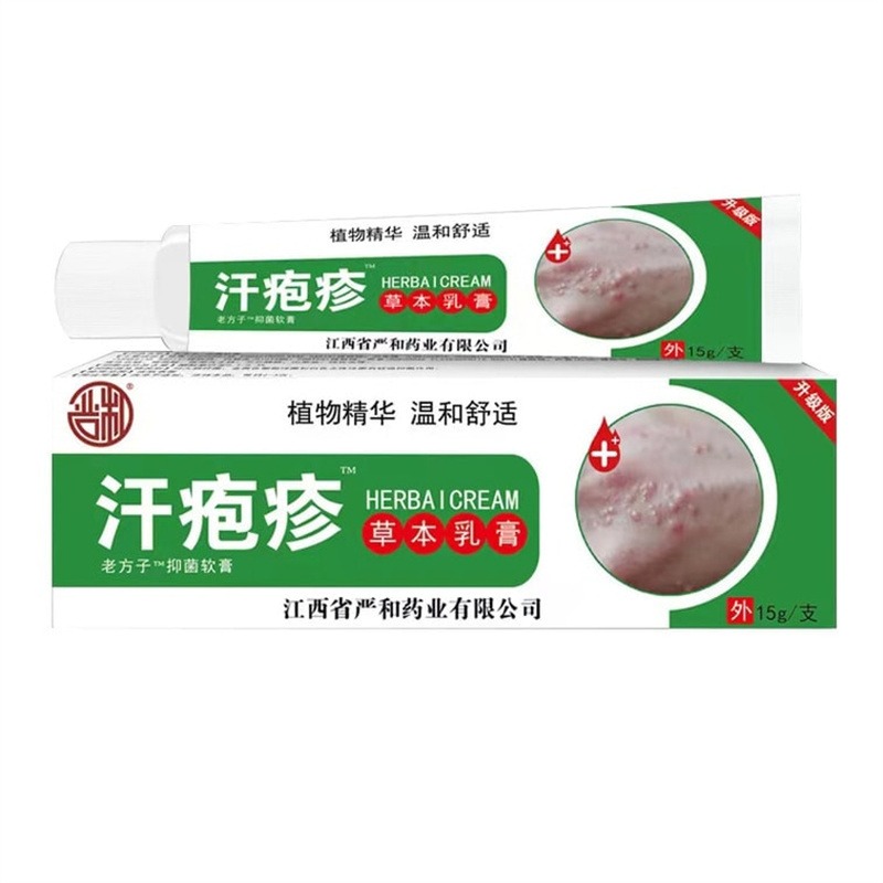 Get Sweat Rash Herbal Cream Itchy Skin Antibacterial Antipruritic Cream ...