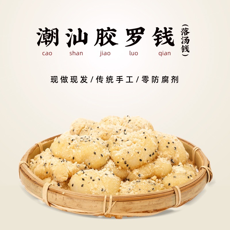 Get Nuomi Ci Chao Luo Tang Qian Shan Specialty Delivered | Weee! Asian ...