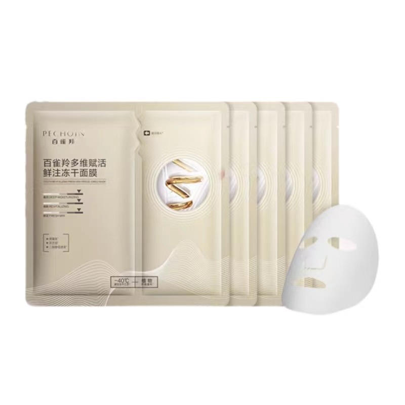 Get Multi Dimensional Revitalizing Freeze-Dried Mask Quick Rebound ...