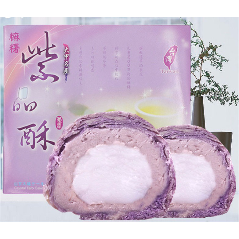 Get Duen Tai Taro Mochi Cake 6pcs Delivered | Weee! Asian Market