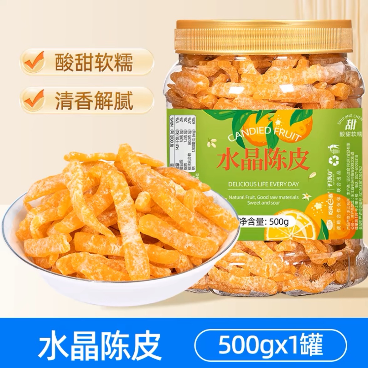 Get Crystallized Dried Tangerine Peel Delivered | Weee! Asian Market