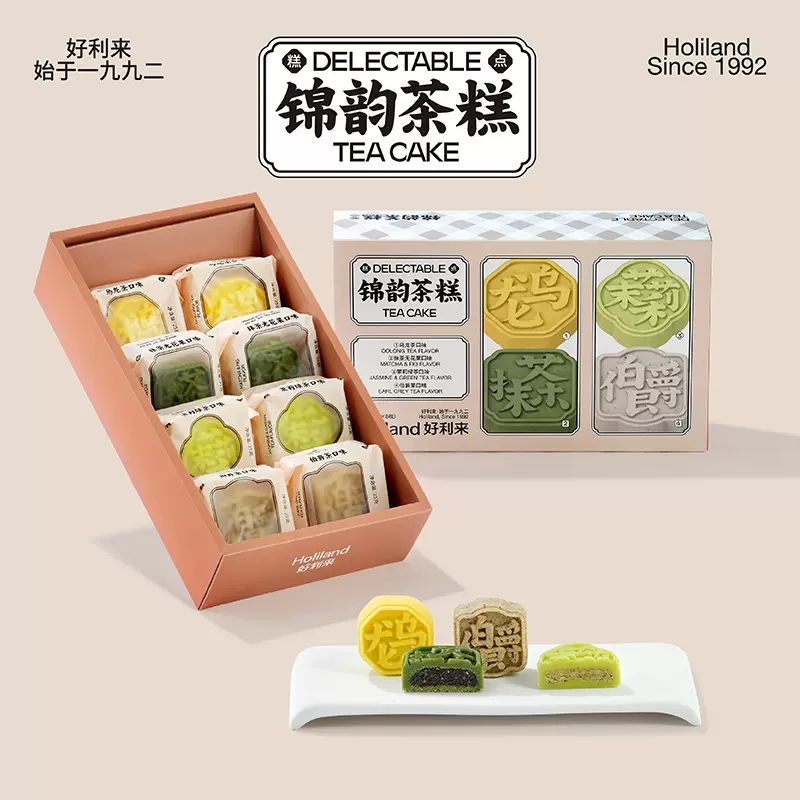 Get Holiland Jin Yun Tea Cake - 4 Flavors Combination Delivered | Weee ...