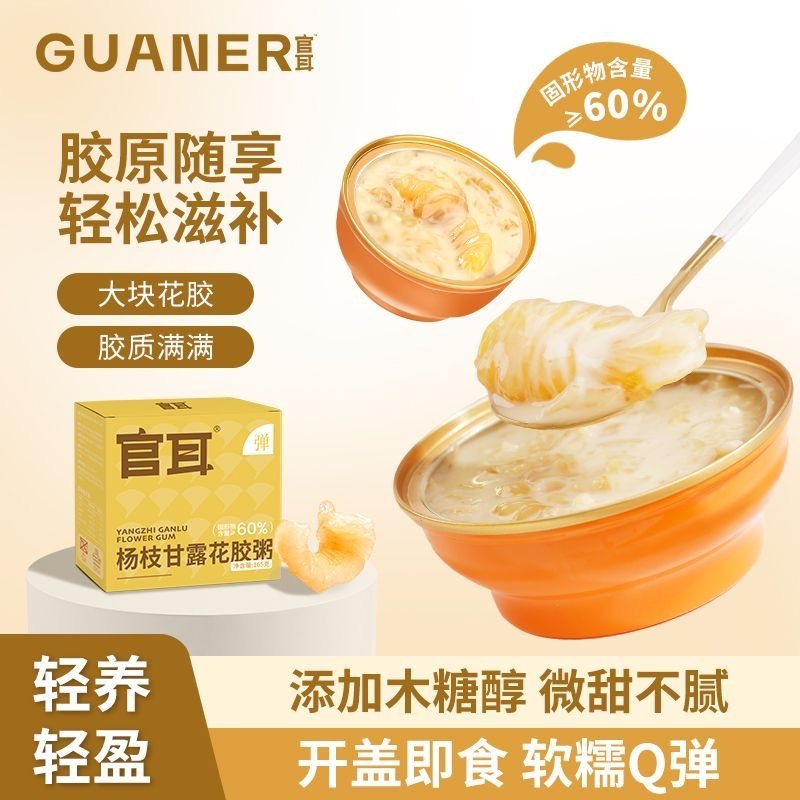 Get Guan'er Mango Pomelo Sago Fish Maw Porridge 165 g Delivered | Weee ...