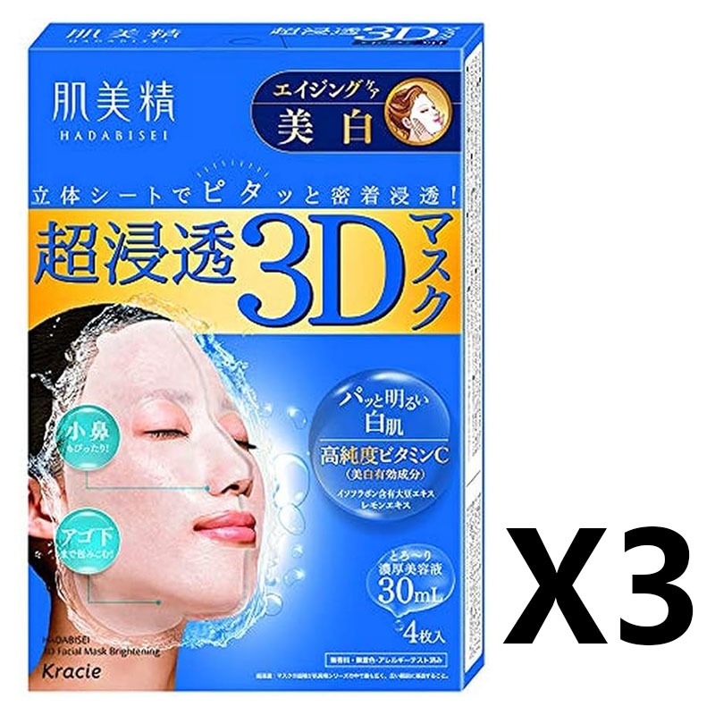 Get KRACIE 3D Facial Whitening Mask 3pack Delivered | Weee! Asian Market