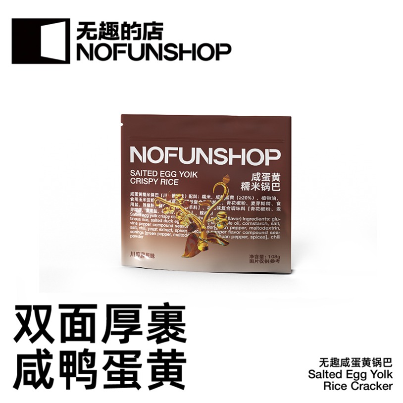 Chuan Ma Teng Pepper Flavor Rice Cracker 108g - Weee!