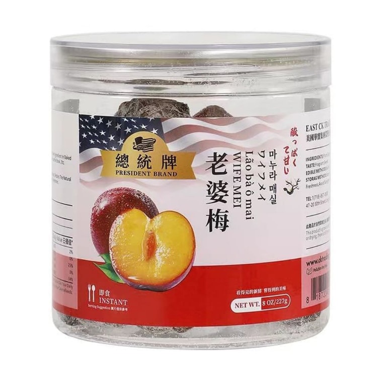 Get PRESIDENT BRAND Dried Plums Sweet And Sour Flavor 8oz/227g ...