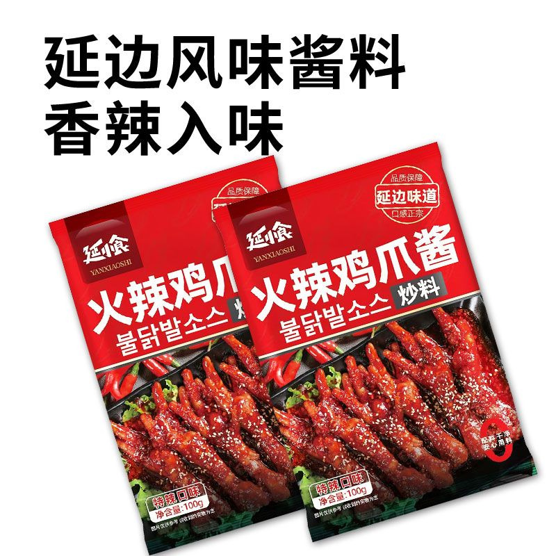 Get Yanbian hot chicken feet sauce is extra spicy Delivered | Weee ...