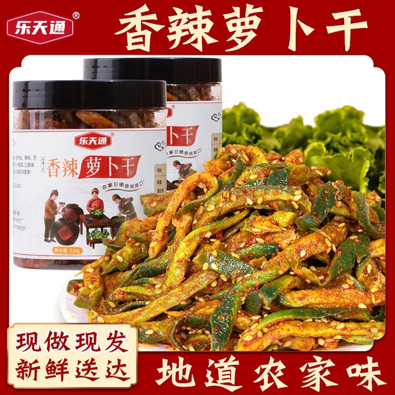 Get Authentic sun-dried spicy radish 238g/ bottle Delivered | Weee! Asian Market