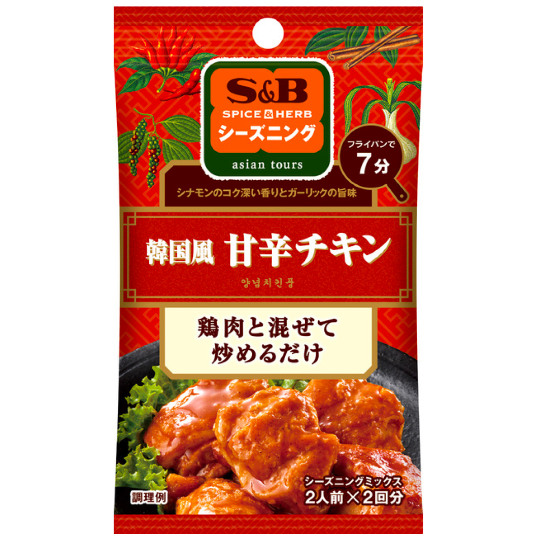 Get S&B SPICE & HERB seasoning Korean style sweet spicy chicken 19g (9 ...