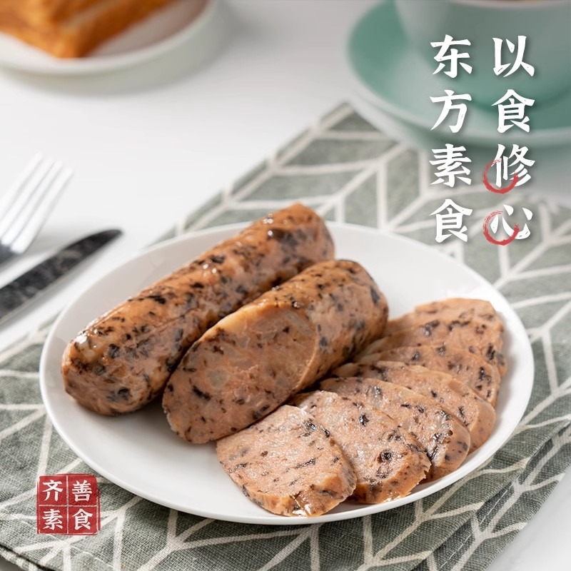 Get Qi Shan Vegetarian Food Vegetarian Mushroom and Fungus Sausage 200g ...