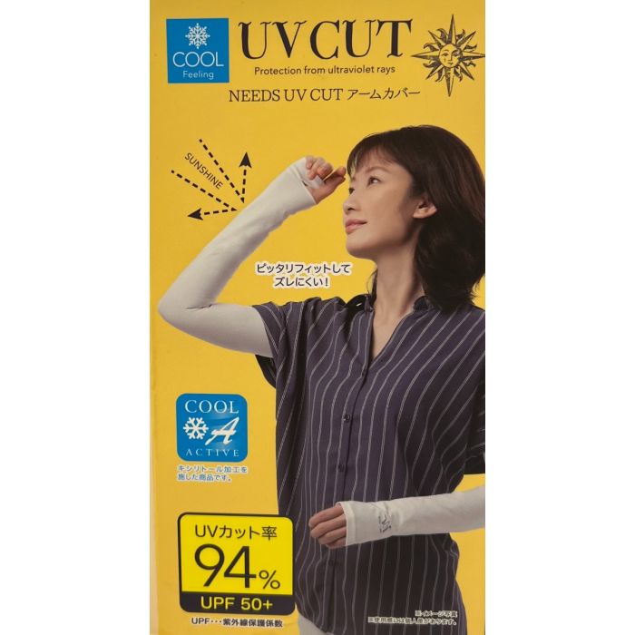 Get Sun Family UV Protection Arm Sleeves (White) Delivered | Weee ...