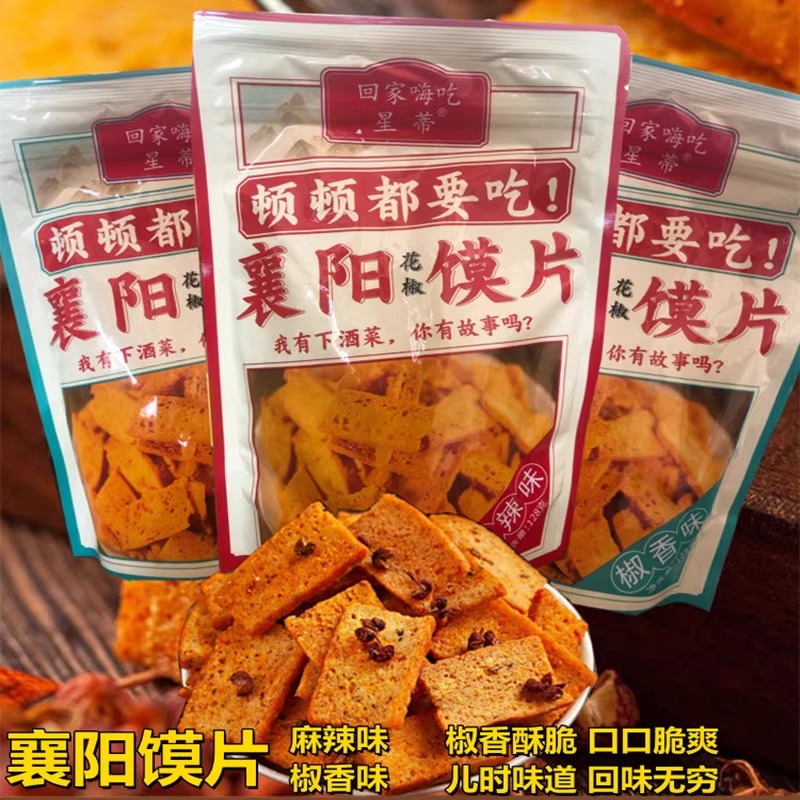 Get Xiangyang pepper film six packs Delivered | Weee! Asian Market