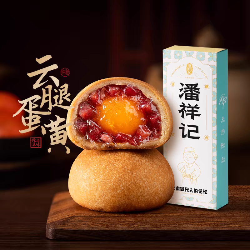 Get Yuntui yolk moon cake Delivered | Weee! Asian Market